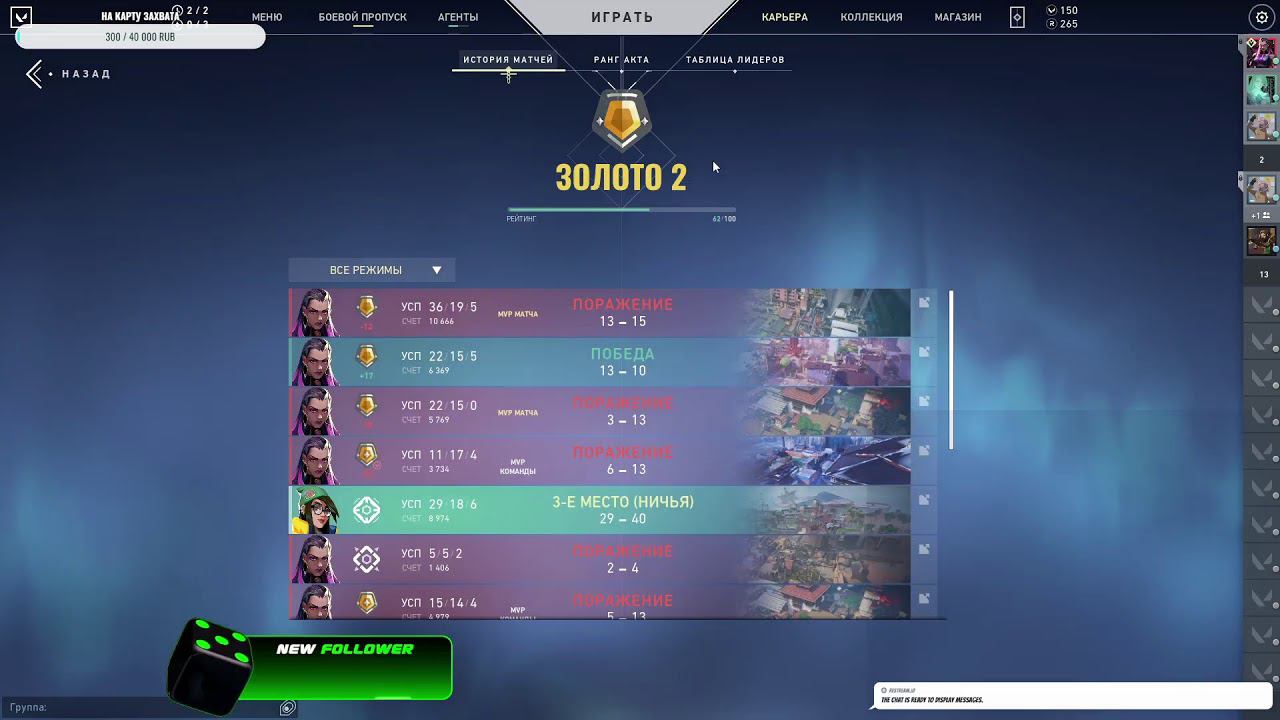 Valorant Gold 3 game путь к платине!