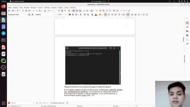 ОАОС. Лабораторная работа №2. Выполнение лабораторной работы