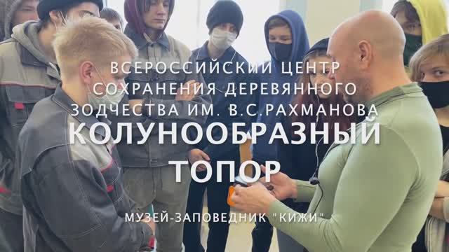 Колунообразный топор