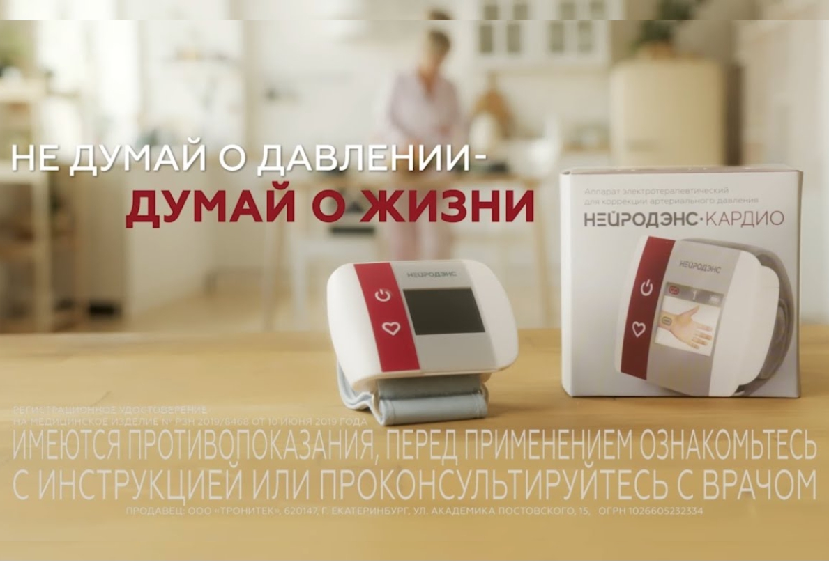 НЕЙРОДЭНС-КАРДИО