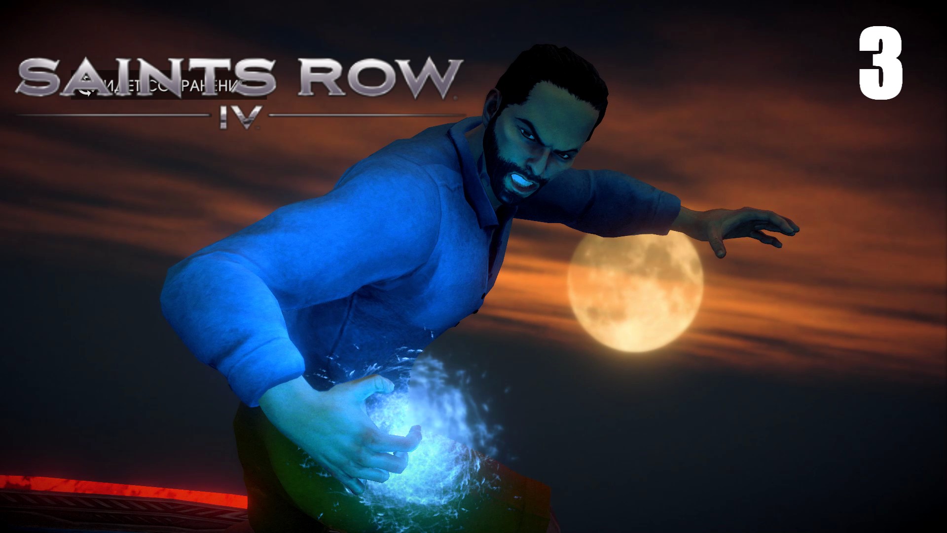 Прохождение ► Saints Row 4 #3 - Нарушаем работу системы