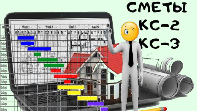 Превращаем сметы СМР в График и журнал КС-6а