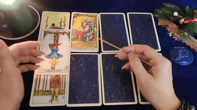♒ВОДОЛЕЙ♒ПРОГНОЗ КАЛЕНДАРЬ ТАРО НА ФЕВРАЛЬ 2023