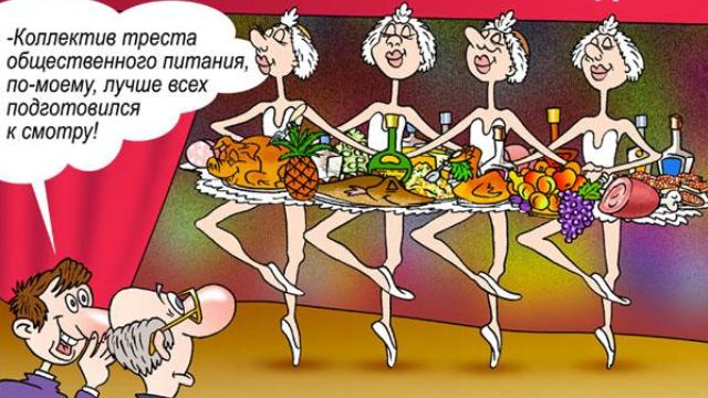 Мы вас вылечим! Алкоголики это наш профиль! Давай, наливай! Я требую продолжение банкета