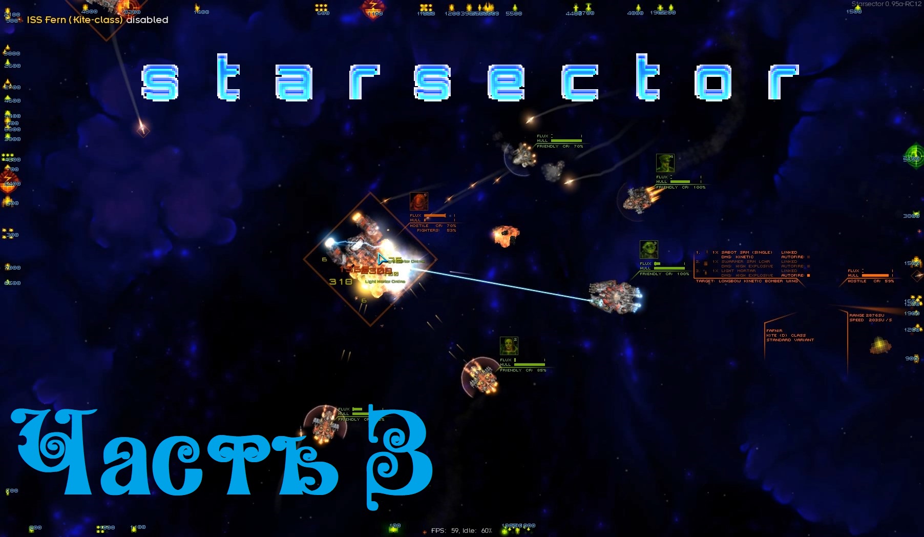 Starsector версия 0.95 - Часть 3.mp4