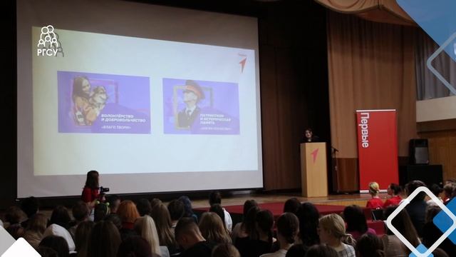 Торжественное открытие первичного отделения РДДМ "Движение первых"