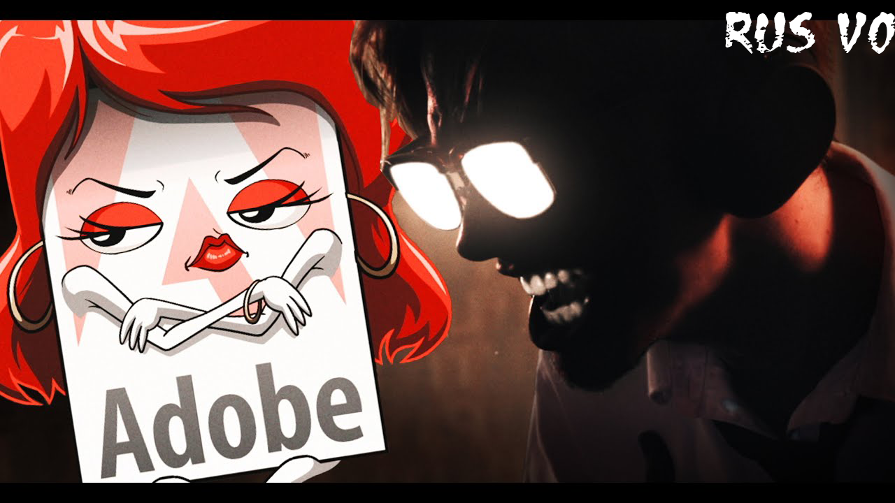 Расстался с ADOBE | Озвучка