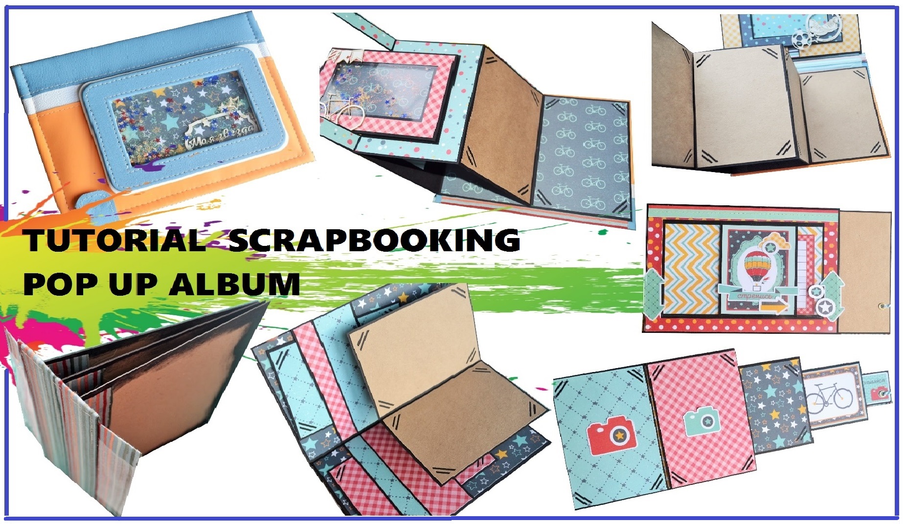 ПОШАГОВЫЙ МАСТЕР КЛАСС СОЗДАЕМ ПОП АП АЛЬБОМ ДЛЯ МАЛЬЧИКА