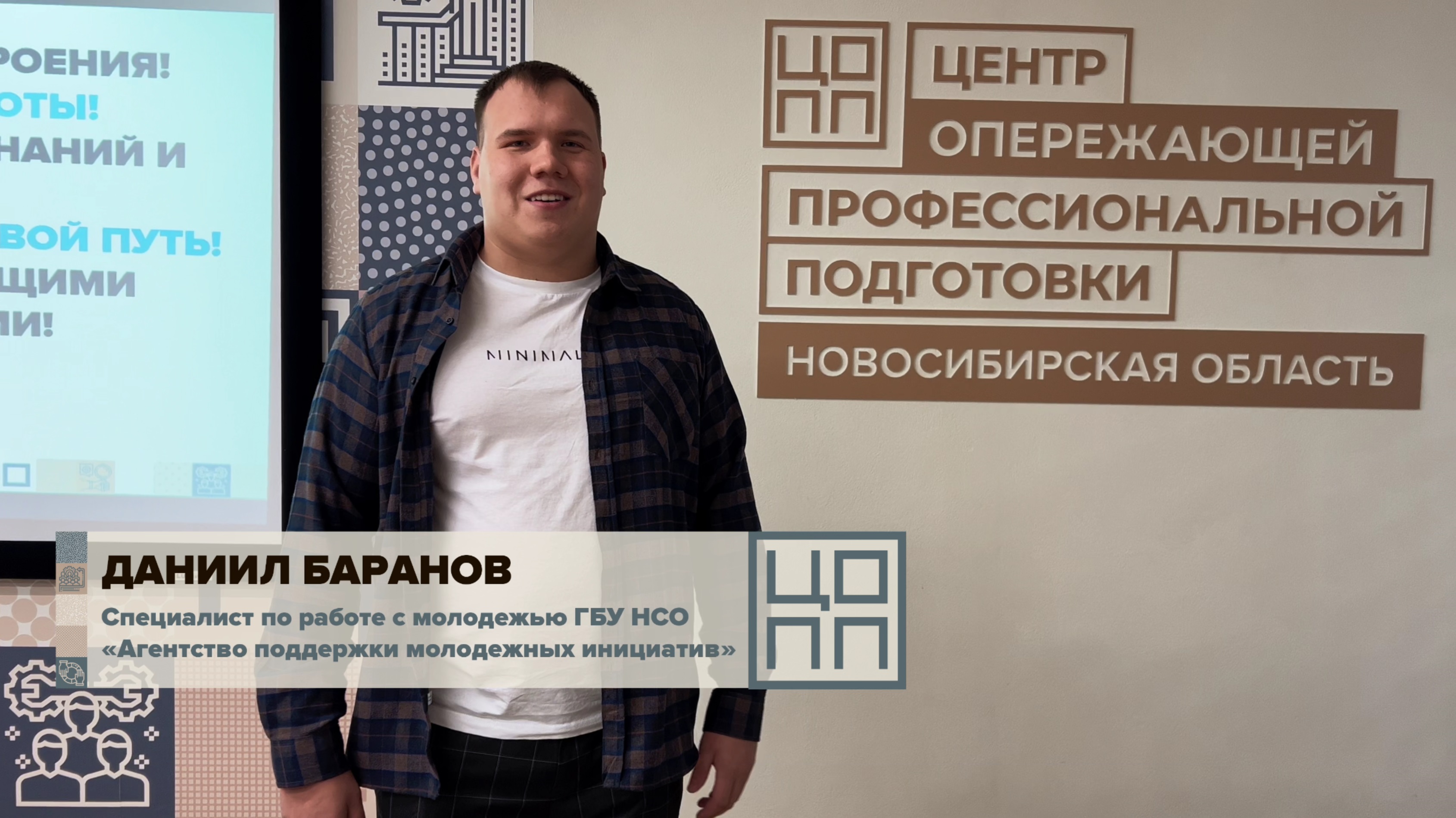 Отзыв Даниила Баранова