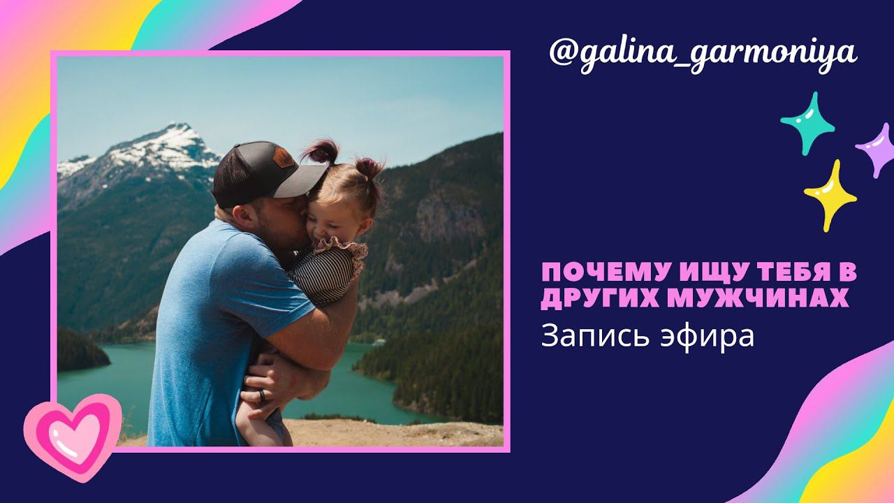 ЧТО ИЩЕТ В МУЖЧИНАХ КАЖДАЯ ЖЕНЩИНА?