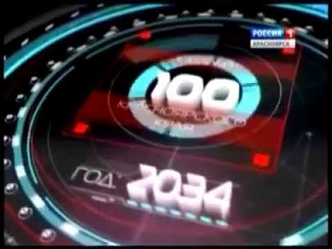 Сюжет "Вести-Красноярск". Телевидение будущего. Каким оно будет.