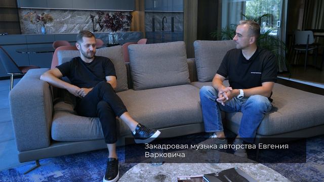 Интервью с дизайнером.