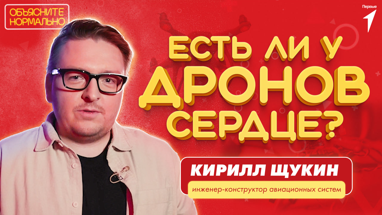 Проект «Объясните нормально». Восьмая серия