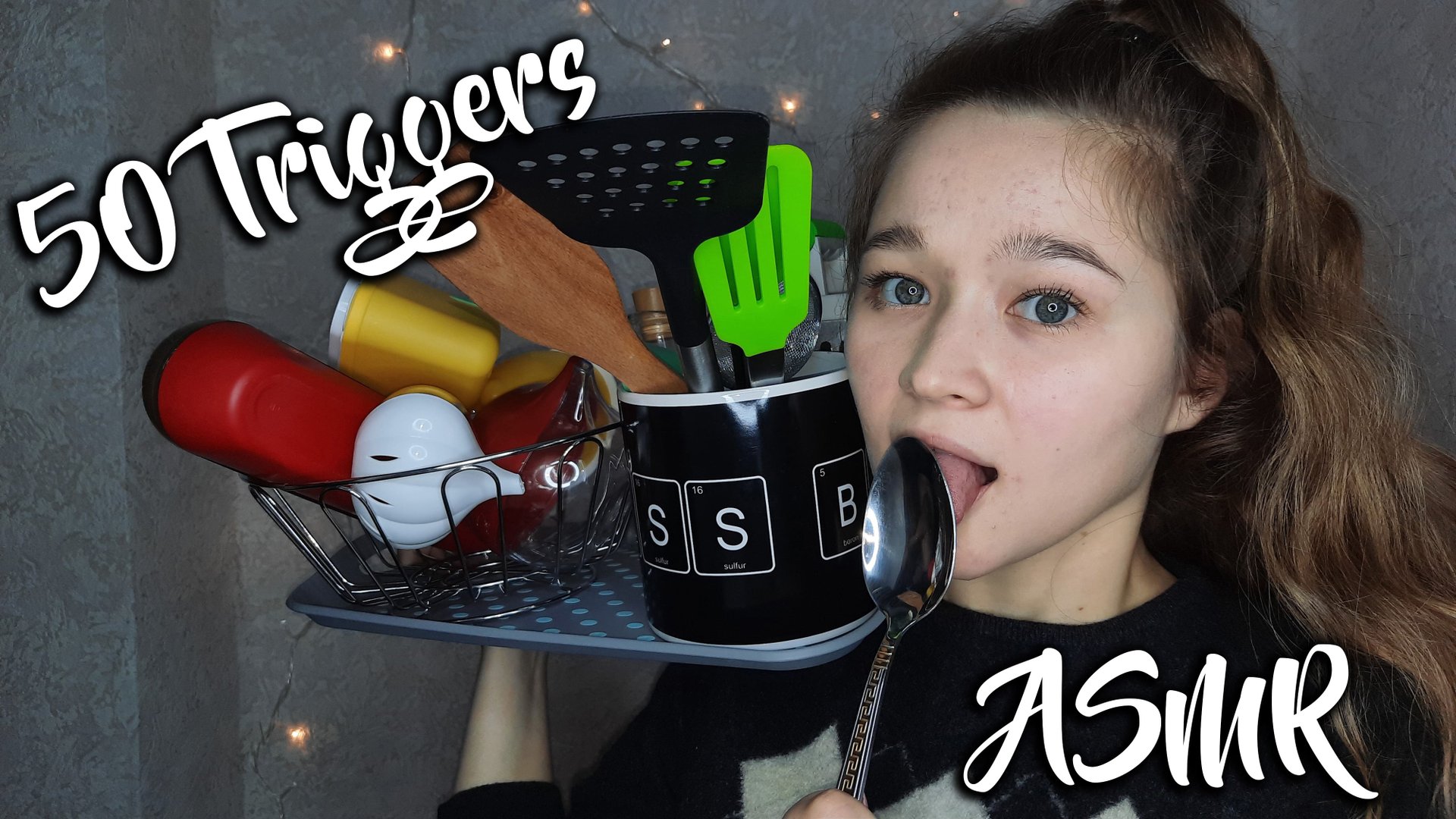 АСМР 50 кухонных триггеров