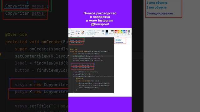 Что такое объект в программировании - Уроки программирования для начинающих