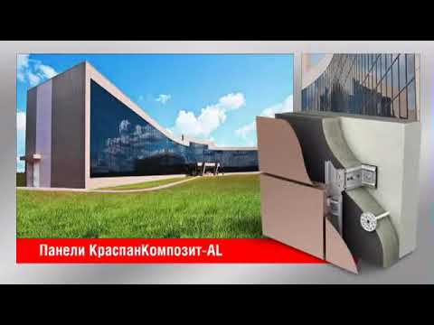 Объекты с применением алюминиевых композитных панелей КраспанКомпозит AL
