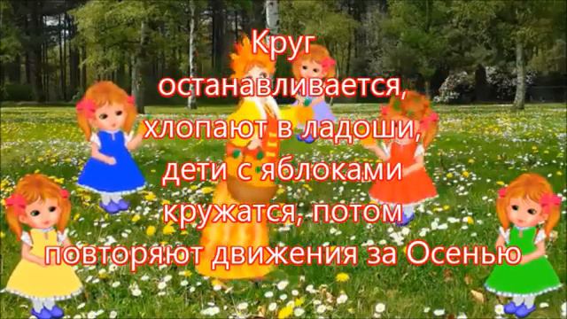 Игра _Осень с яблоками_ рекламный ролик