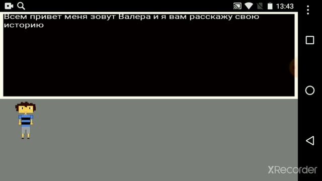 Неделя с аниматрониками 1-2 ночь