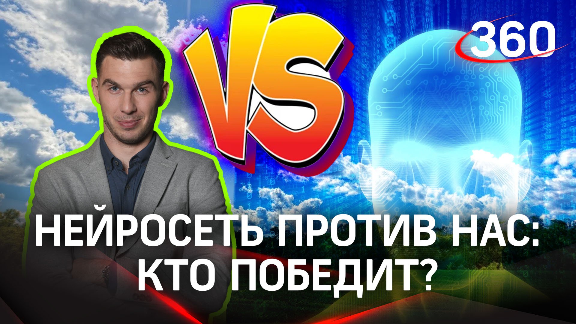 Промежуточные итоги битвы с нейросетью | «Погода от бота»
