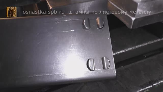 Надрезка и отгибка язычков.