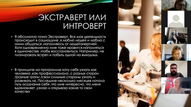 Осознанное лидерство. Встреча в Zoom 8_05_2020