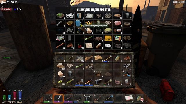 085. 7DtD Alpha 21.2. Classic Style Hardcore. День 51 [20240428]