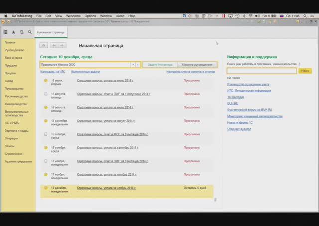 Закрытие года в БСХП