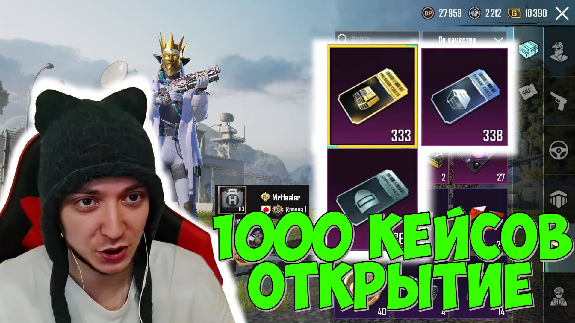 1000 КЕЙСОВ БЕЗ ДОНАТА - Pubg mobile Пабг мобайл