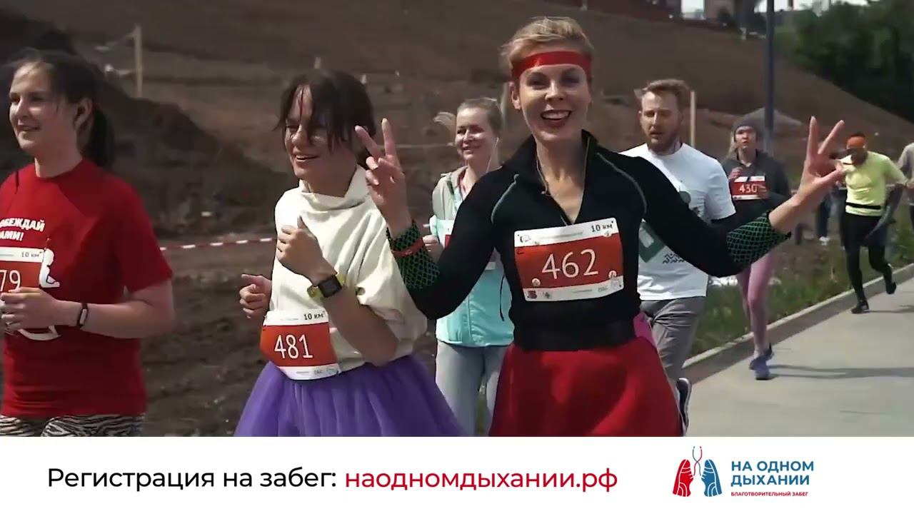 Забег «На одном дыхании» 21 июня! Бежим по набережной реки Камы