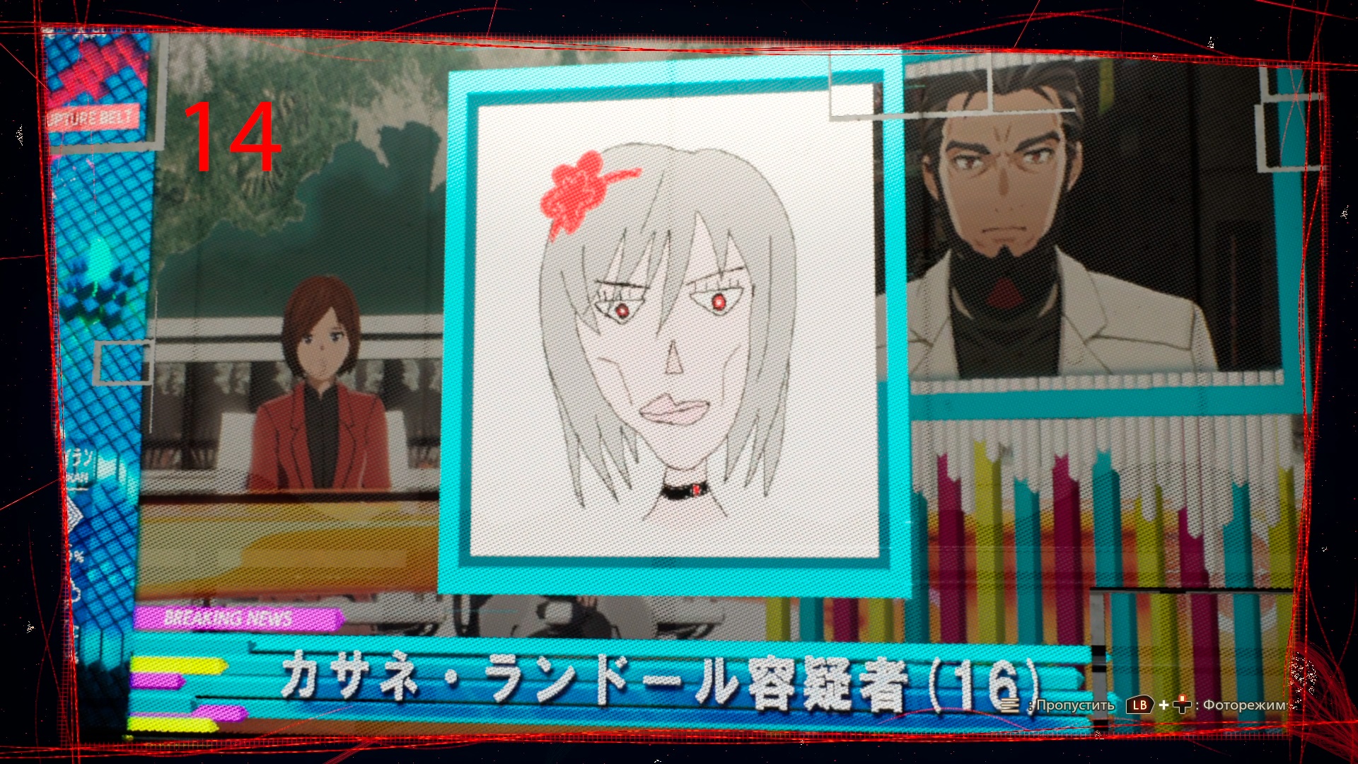 SCARLET NEXUS #14. Фаза 5