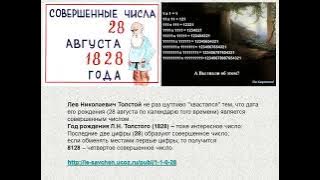 Совершенные числа  Новые математические ребусы