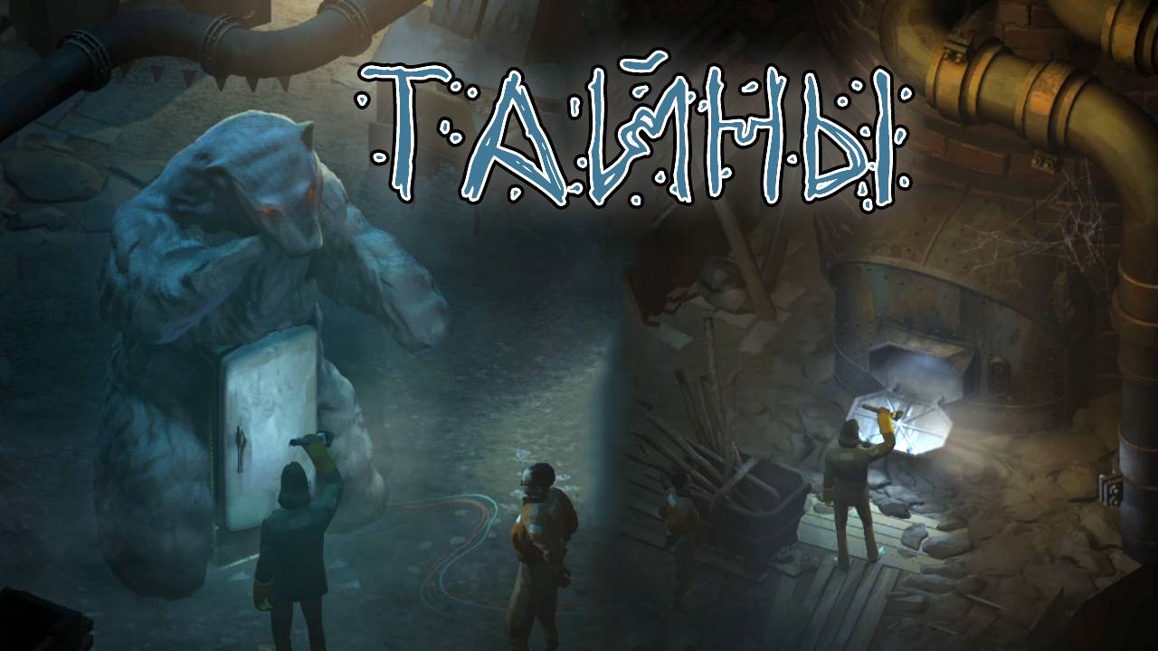 ТАЙНА СЛУЖЕБНОГО ПОМЕЩЕНИЯ - Disco Elysium (Прохождение - 4 часть)