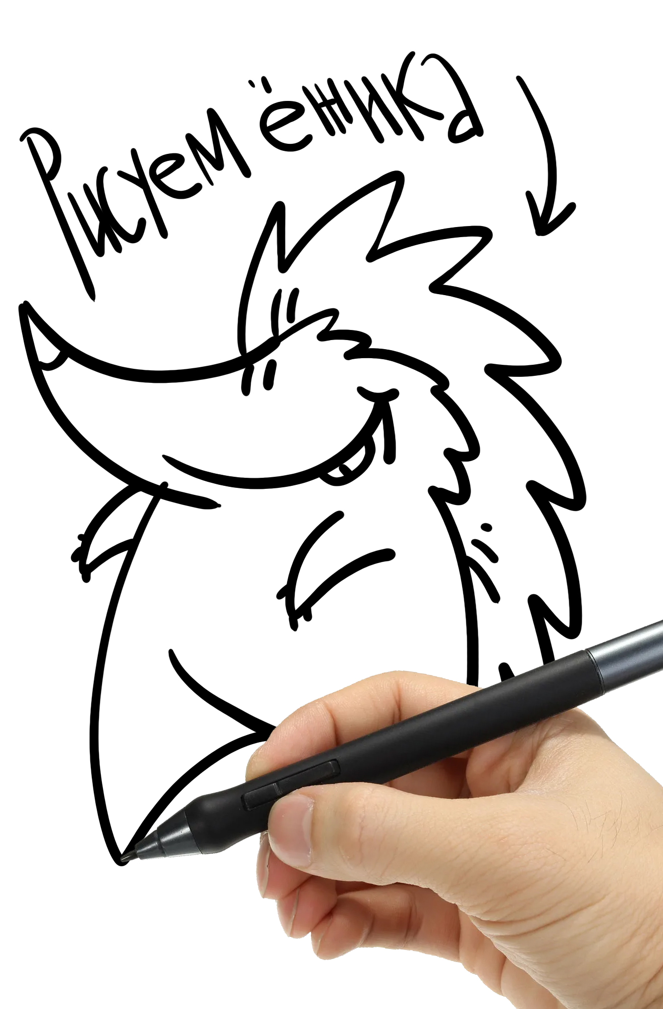 быстроёжик22 легко и непринуждённо рисуем ёжика 🦔🖊