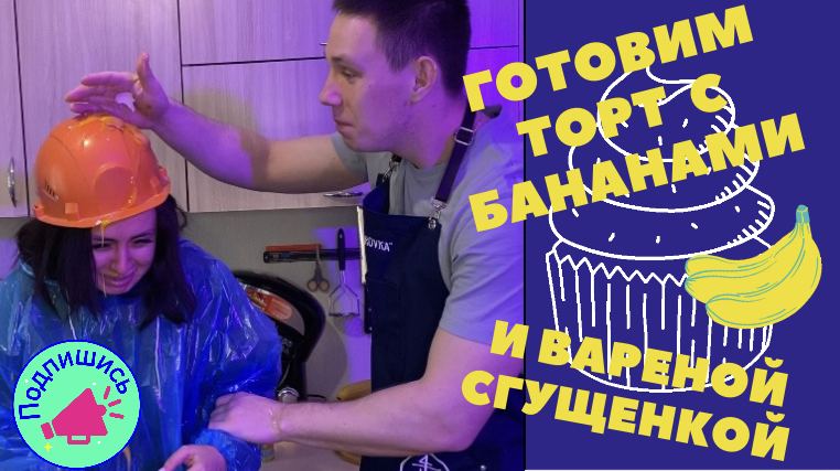 Рецепт торта за 10 минут