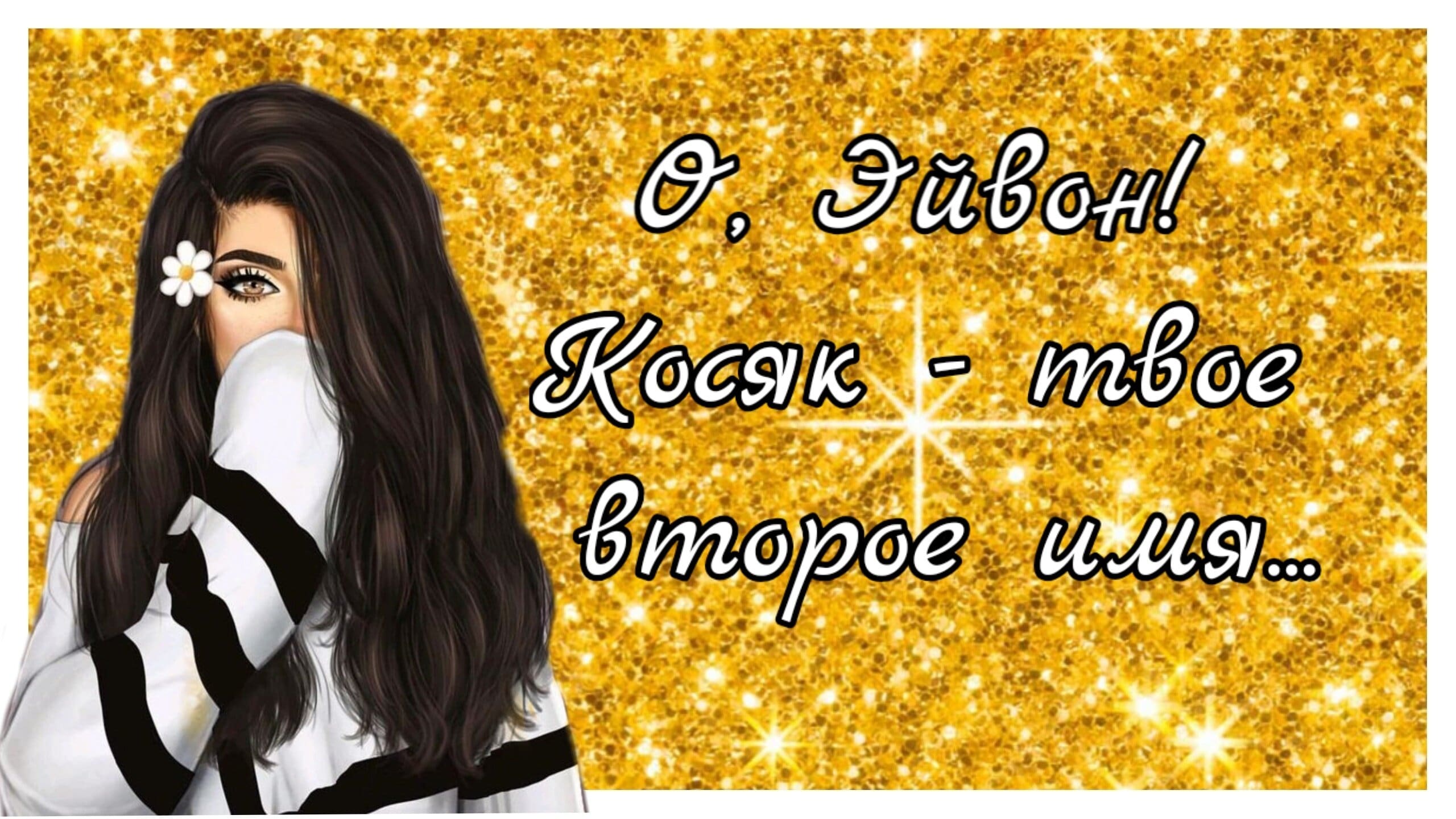 64. Maxima&Maxime Icon✨Эйвон прислал пробники новинок✨Маленький заказ avon за август 2021 #8