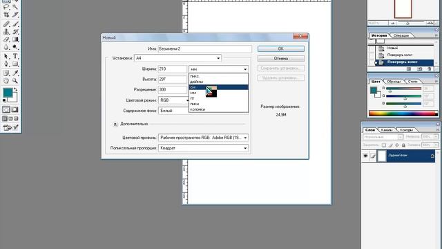 Научимся открывать новый лист, открывать картинку на рабочий стол фотошопа урок №2 Учимся с программ