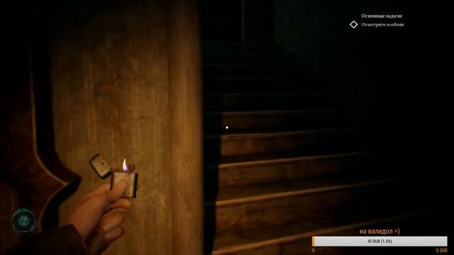 Call of Cthulhu ➤ Волны безумия ➤ Прохождение #2.mp4