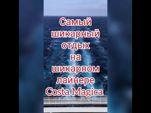 Мой первый круиз благодаря компании InCruises