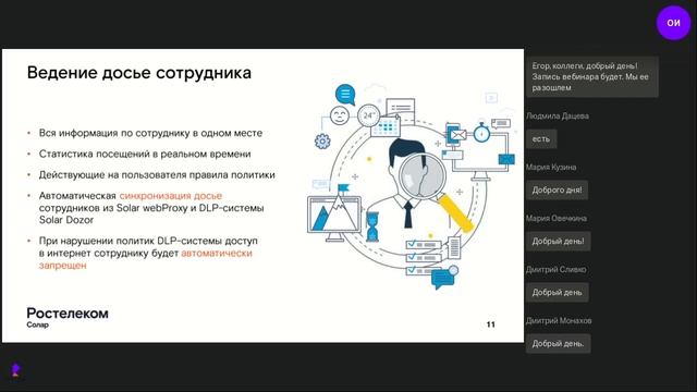 Контроль веб-трафика организации. Просто и удобно