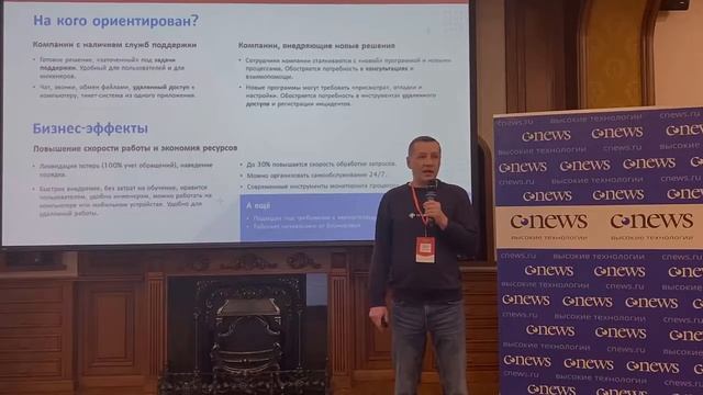 1С-Коннект - готовое решение для служб поддержки и центров обслуживания