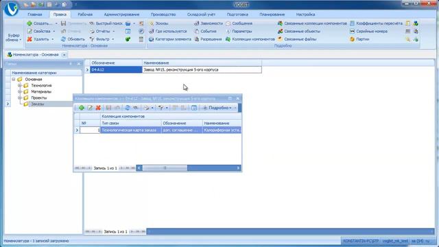 Расположение окон в VOGBIT