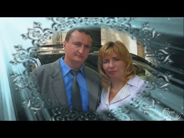 Серебряная  свадьба!