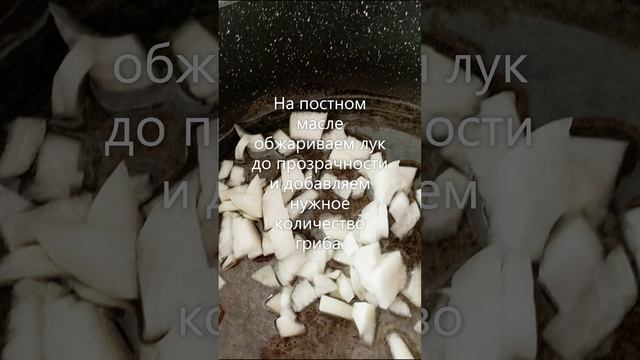 Готовим гриб Трутовик! Получается вкусно!