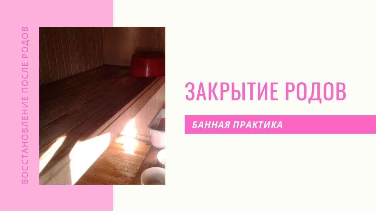 Правка и ладка женщины после родов