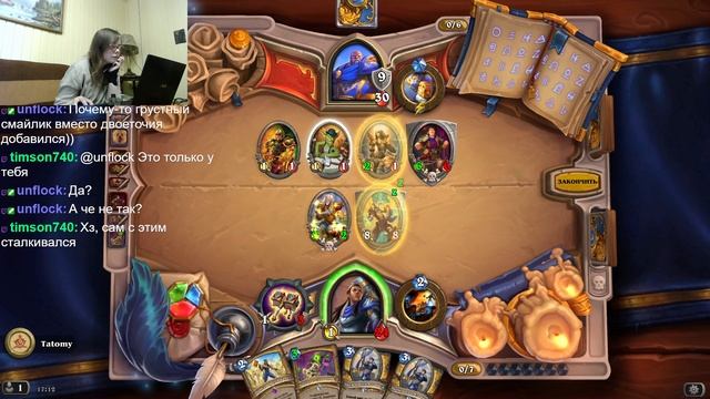 Тестовый дачный стрим по Hearthstone (23.07.2022)