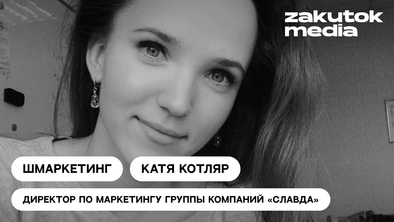 Екатерина Котляр