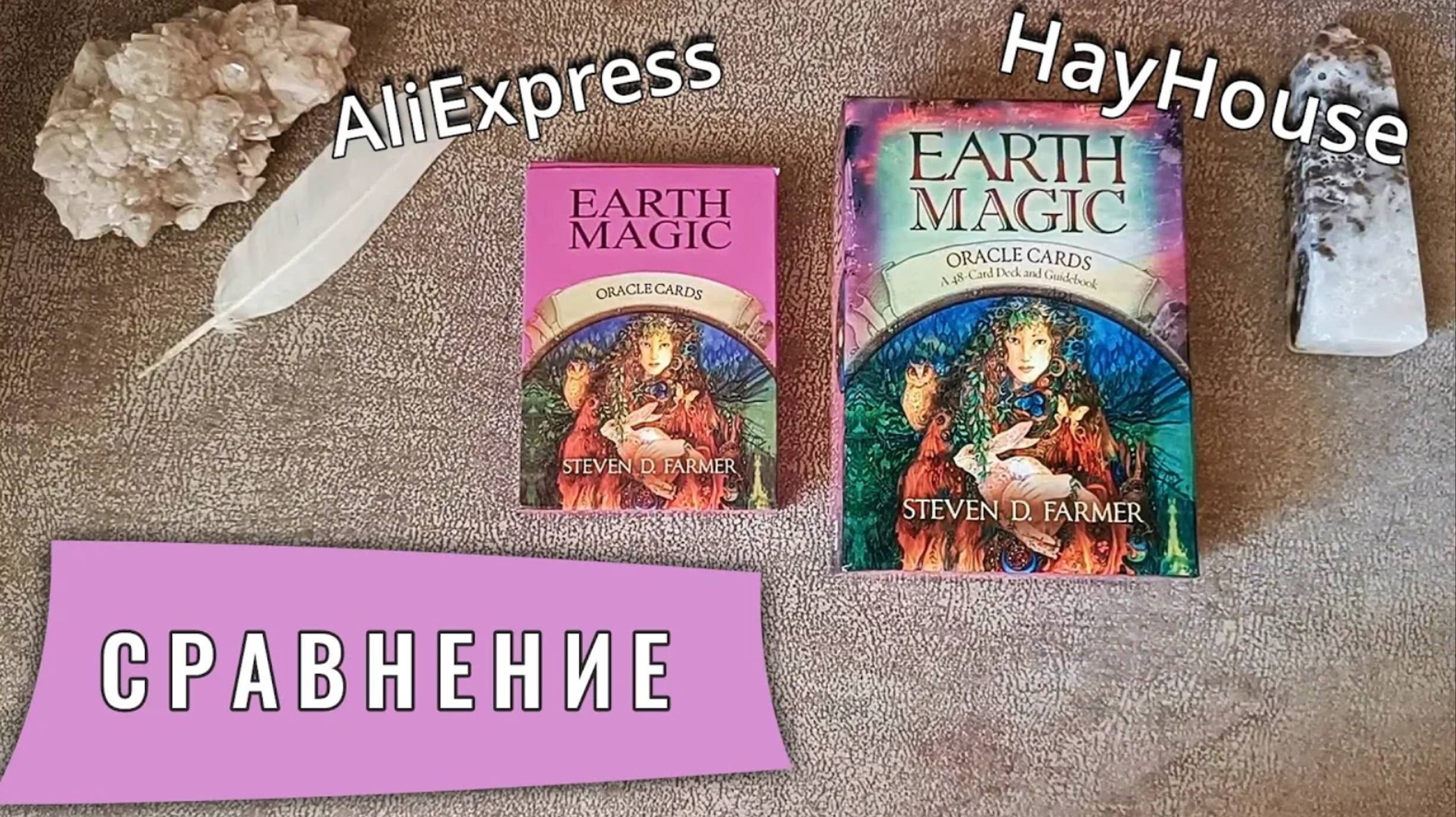 Оракул МАГИЯ ЗЕМЛИ | обзор и сравнение оригинала и реплики с Али