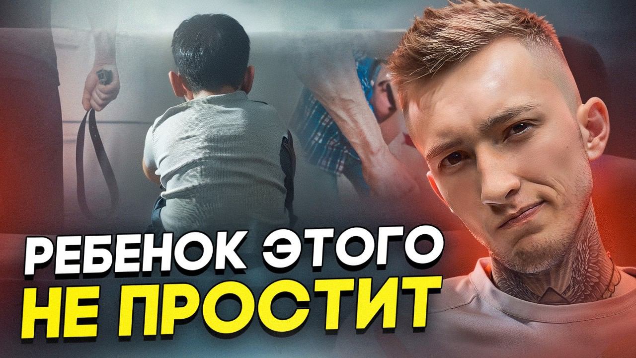 Каждый день от этого страдают МИЛЛИОНЫ ДЕТЕЙ. 2 худшие ошибки