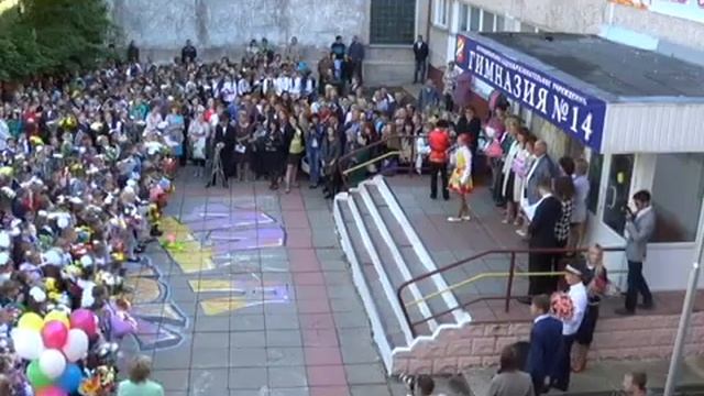 День знаний 2016