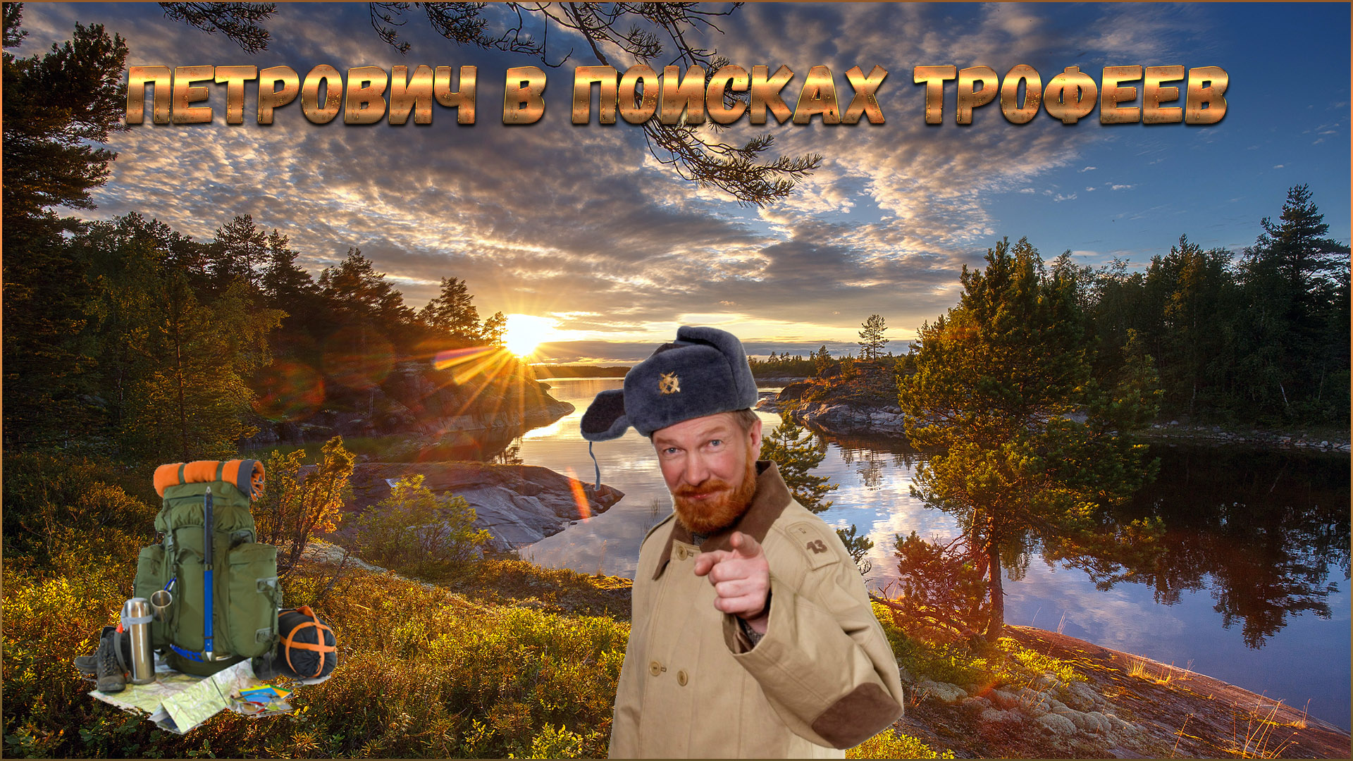 РУССКАЯ РЫБАЛКА 4 РР4 ? ПОСЕТИМ • АХТУБУ • НОРВЕЖСКОЕ МОРЕ ? МОЖЕТ ЕЩЕ КУДА МАХНЁМ ) Ё МОЁ 18+